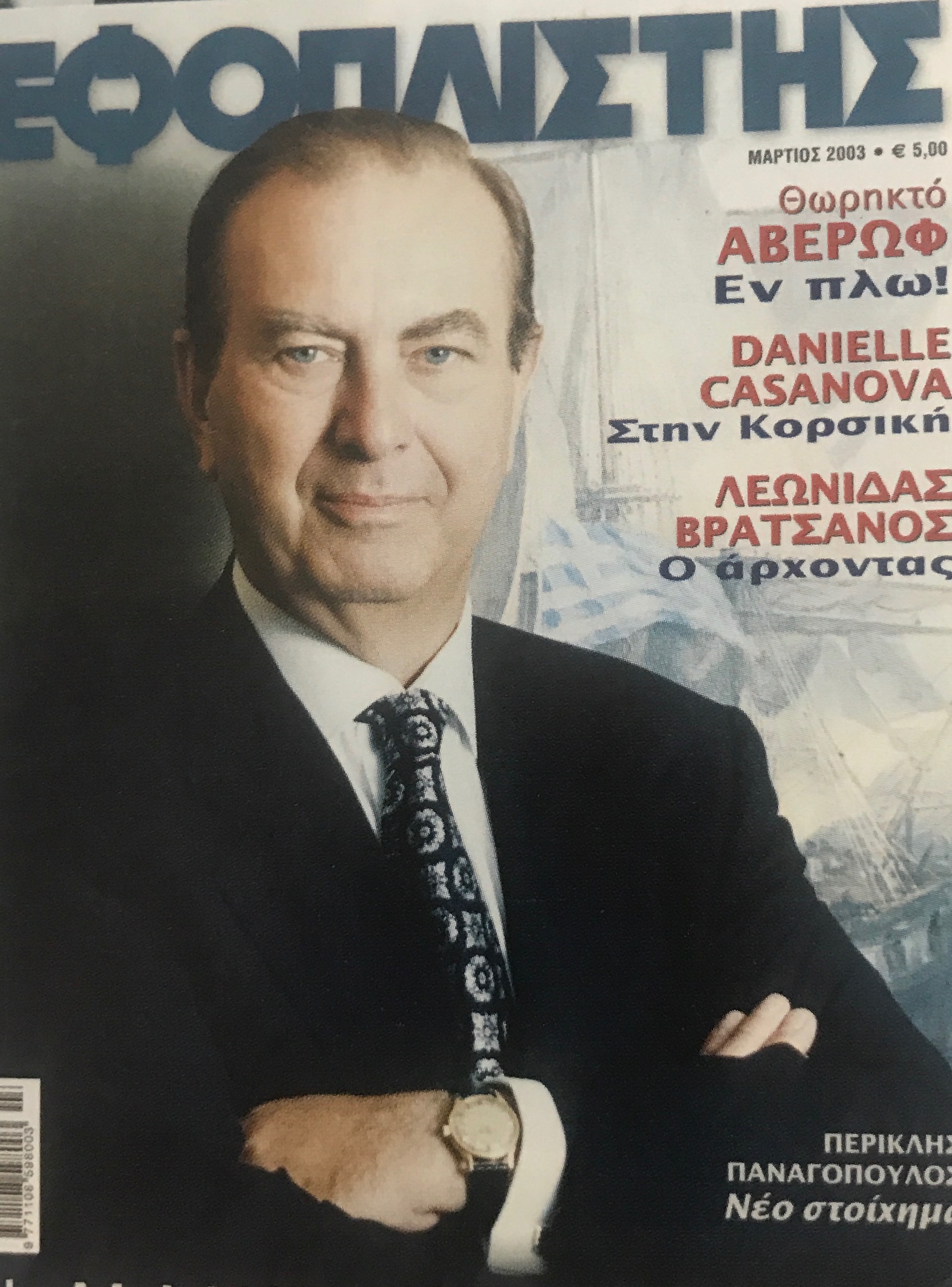 Περικλής Παναγόπουλος: Η ζωή του μέσα από εικόνες - Magdas Magazine